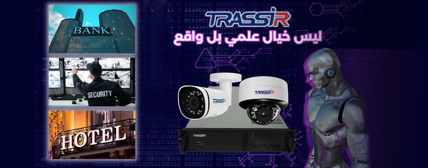 DIGITAL WIZARD expert's opinion on LPR launch and TRASSIR solutions for banking and hotel industry